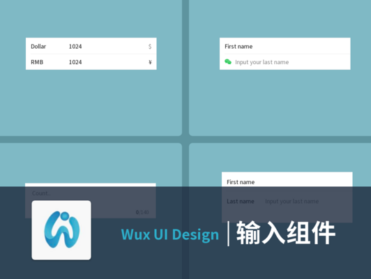 小程序输入组件